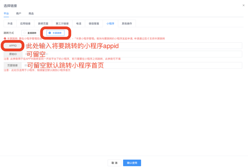 跳转其他小程序小程序设置教程校米粒外卖跑腿系统offer门户|专注打造外卖跑腿软件系统的深度开发
