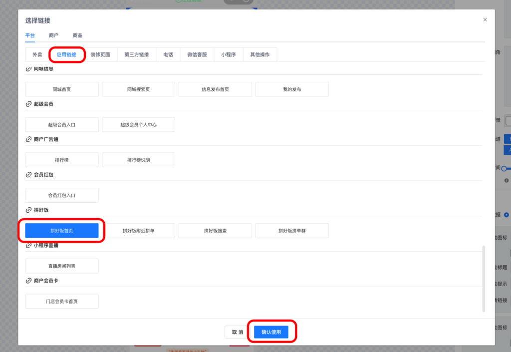 拼好饭插件 自定义页面校米粒外卖跑腿系统offer门户|专注打造外卖跑腿软件系统的深度开发