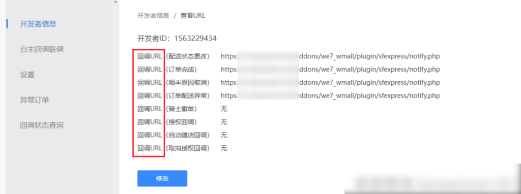 聚合配送插件 顺丰同城配送|校米粒闪送offer门户|丰富的校园创业应用