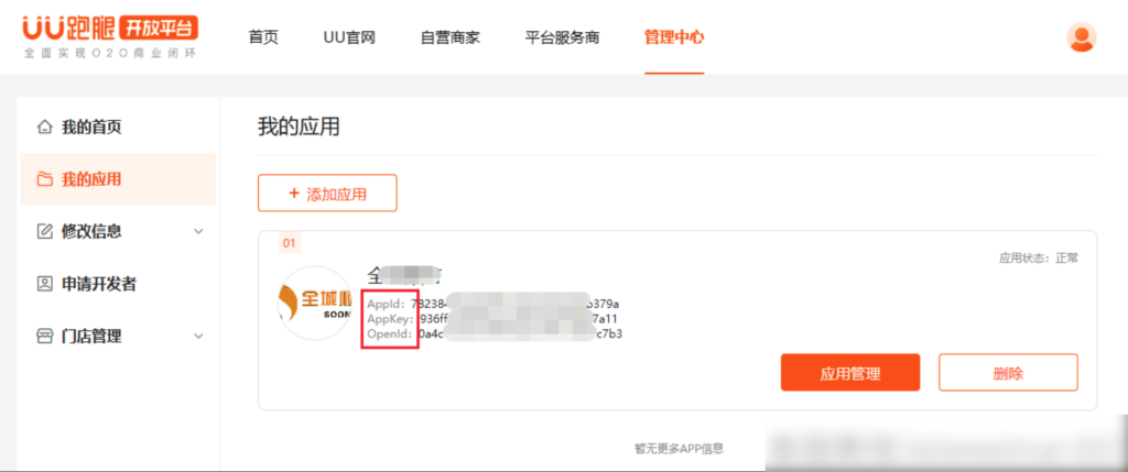 聚合配送插件 Uu跑腿配送对接校米粒外卖跑腿系统offer门户|专注打造外卖跑腿软件系统的深度开发