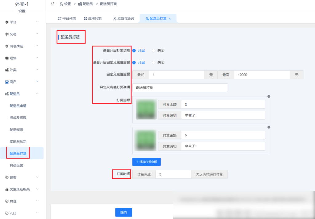 配送考核插件校米粒外卖跑腿系统offer门户|专注打造外卖跑腿软件系统的深度开发