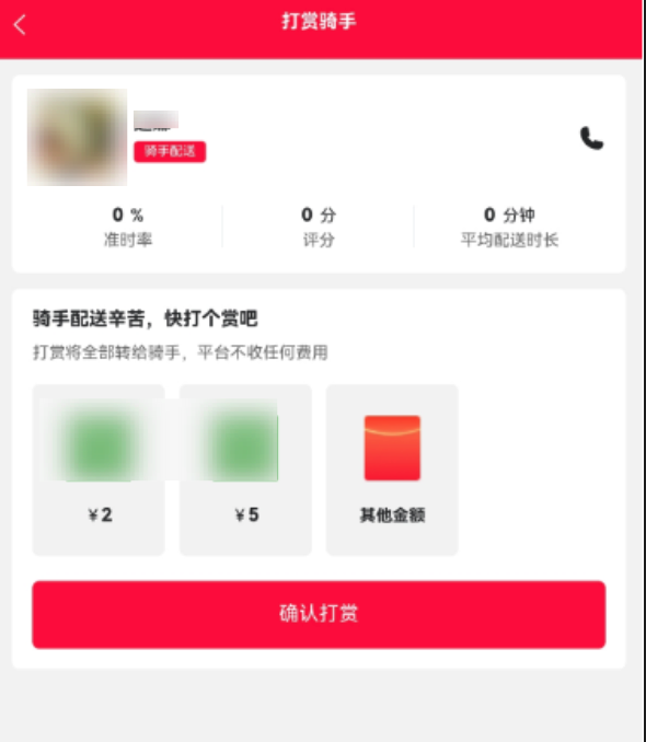 配送考核插件校米粒外卖跑腿系统offer门户｜专注打造外卖跑腿软件系统的深度开发