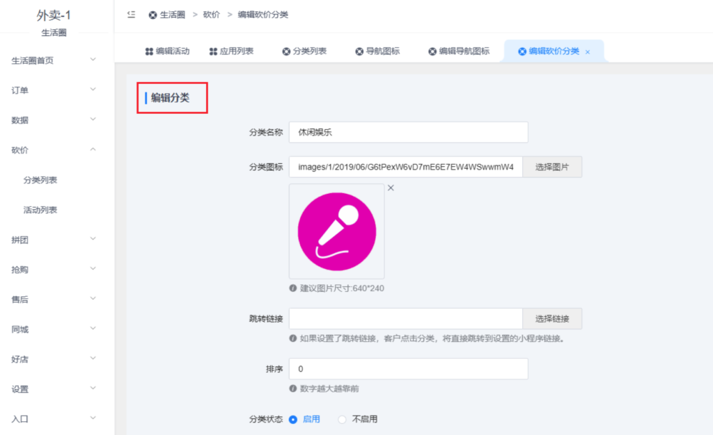 生活圈插件 砍价拼团抢购校米粒外卖跑腿系统offer门户|专注打造外卖跑腿软件系统的深度开发