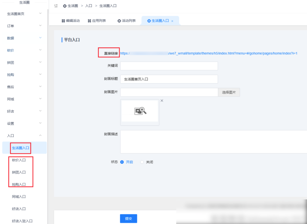 生活圈插件 砍价拼团抢购校米粒外卖跑腿系统offer门户|专注打造外卖跑腿软件系统的深度开发