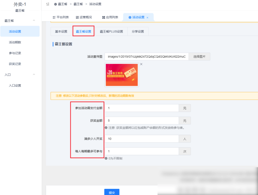 霸王餐插件校米粒外卖跑腿系统offer门户|专注打造外卖跑腿软件系统的深度开发