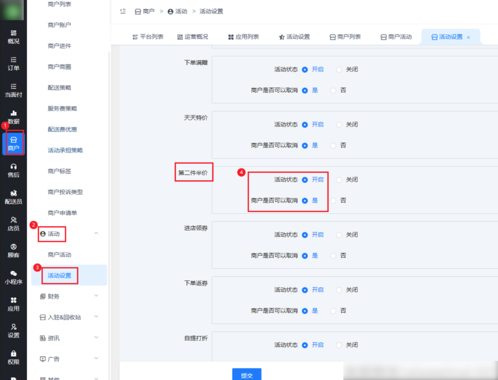 第二份半价插件｜校米粒闪送offer门户｜丰富的校园创业应用