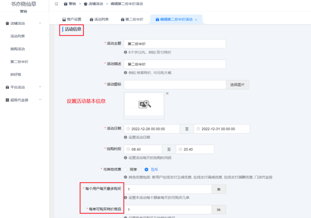 第二份半价插件｜校米粒闪送offer门户｜丰富的校园创业应用