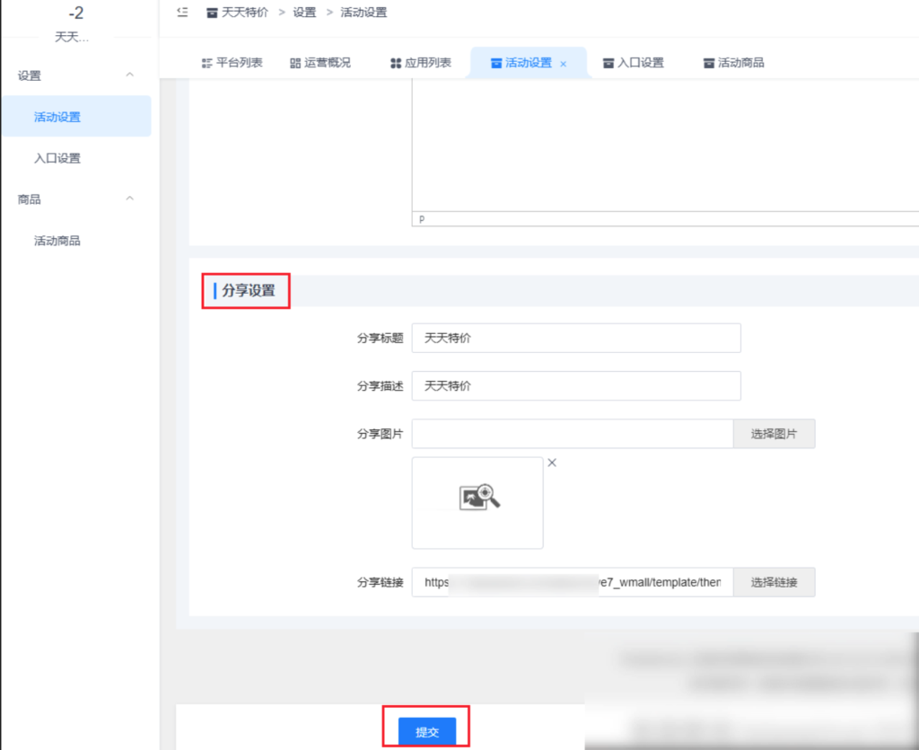 天天特价插件校米粒外卖跑腿系统offer门户|专注打造外卖跑腿软件系统的深度开发