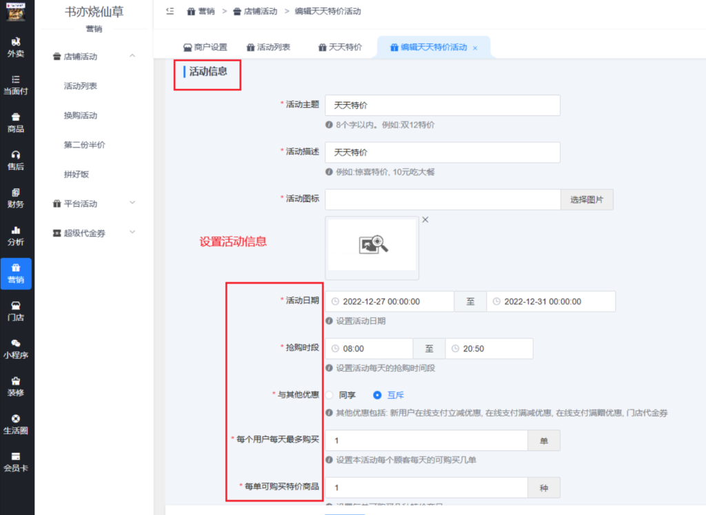 天天特价插件校米粒外卖跑腿系统offer门户|专注打造外卖跑腿软件系统的深度开发
