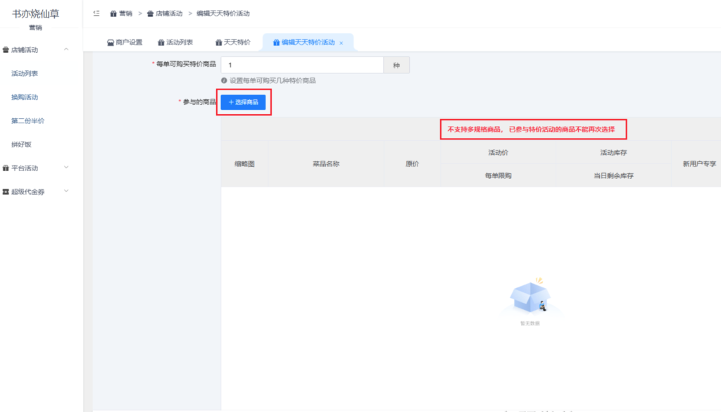 天天特价插件校米粒外卖跑腿系统offer门户｜专注打造外卖跑腿软件系统的深度开发