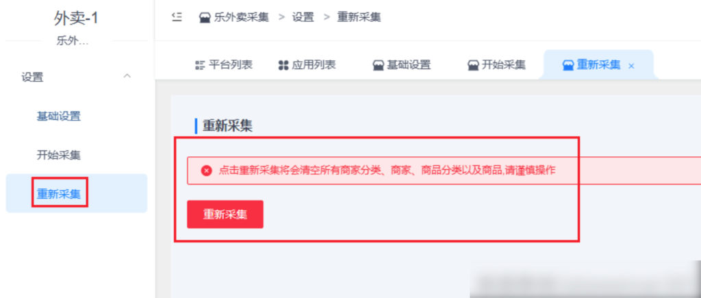 乐外卖平台数据采集插件校米粒外卖跑腿系统offer门户｜专注打造外卖跑腿软件系统的深度开发