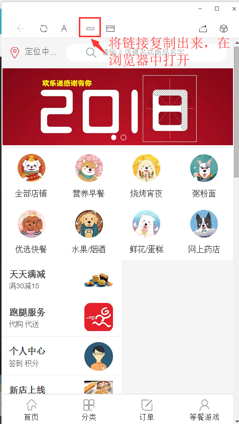 乐外卖平台数据采集插件校米粒外卖跑腿系统offer门户|专注打造外卖跑腿软件系统的深度开发