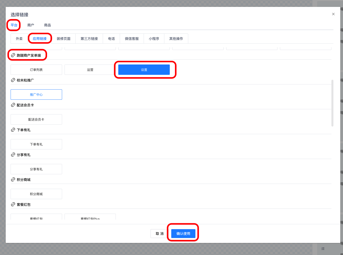 麦芽田对接教程商家篇校米粒外卖跑腿系统offer门户|专注打造外卖跑腿软件系统的深度开发