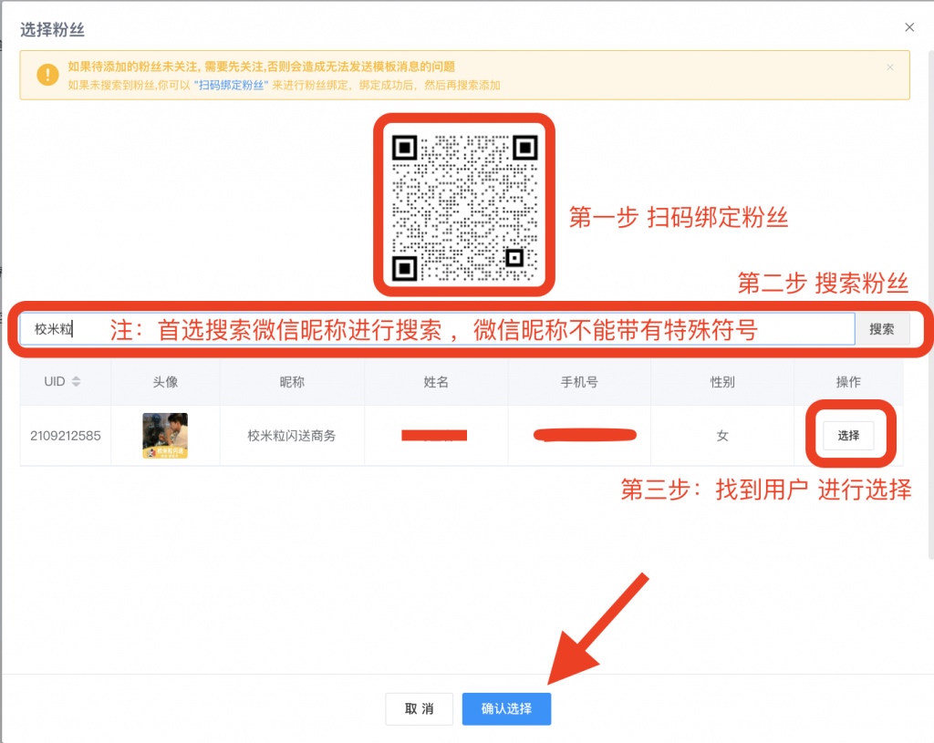 使用小程序运营，商户店员配送员如何使用公众号的模板消息通知校米粒外卖跑腿系统offer门户｜专注打造外卖跑腿软件系统的深度开发