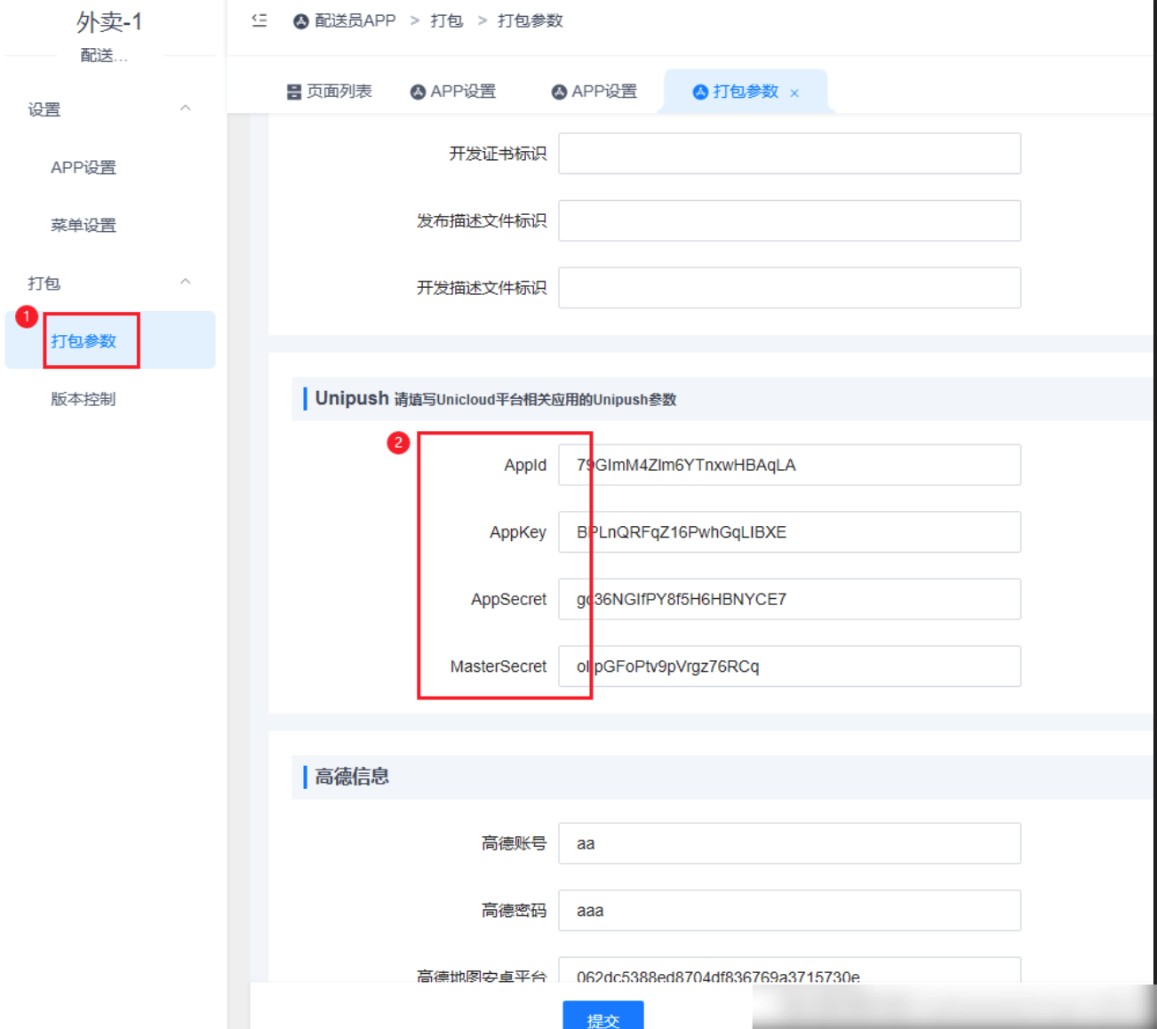 商家骑手app设置教程校米粒外卖跑腿系统offer门户｜专注打造外卖跑腿软件系统的深度开发