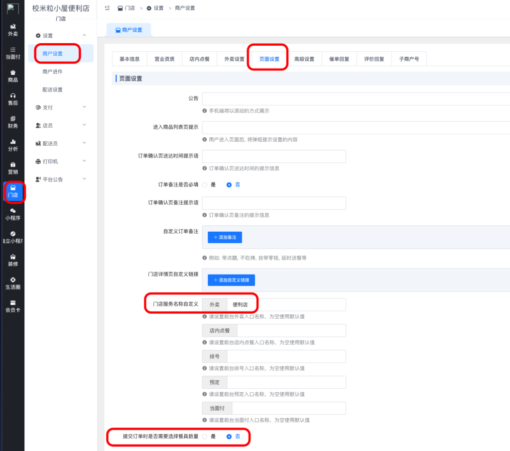 微信小程序顾客端过审操作|校米粒闪送offer门户|丰富的校园创业应用