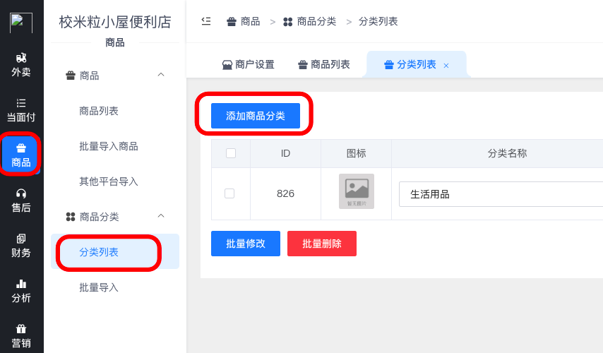 微信小程序顾客端过审操作|校米粒闪送offer门户|丰富的校园创业应用