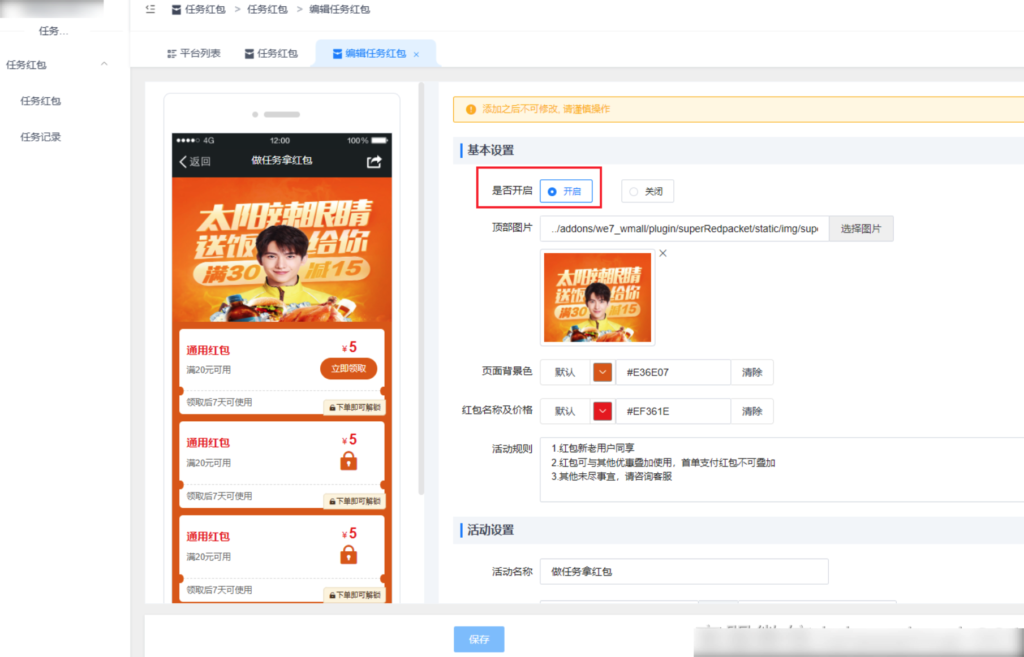 任务红包插件校米粒外卖跑腿系统offer门户|专注打造外卖跑腿软件系统的深度开发